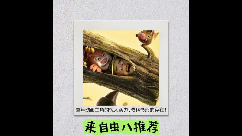 大数据揭秘,童年动画主角的惊人实力,教科书般的存在!