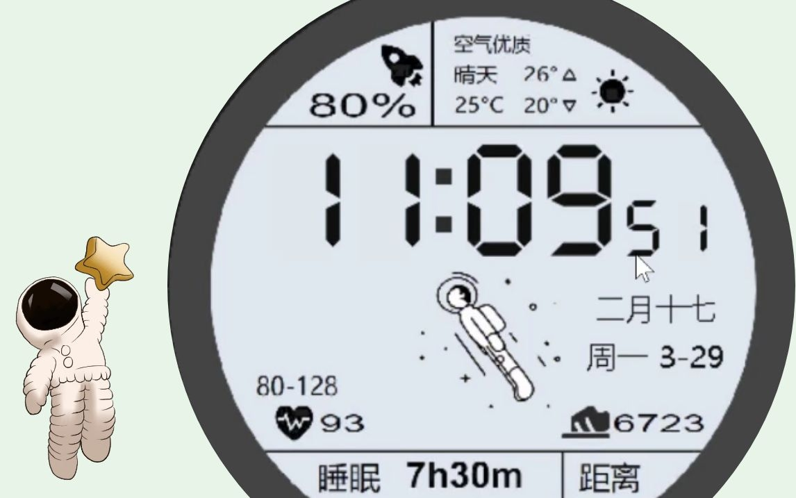 【建议收藏】你们要的C语言版太空人详细教程来啦!赶紧打开你VS...
