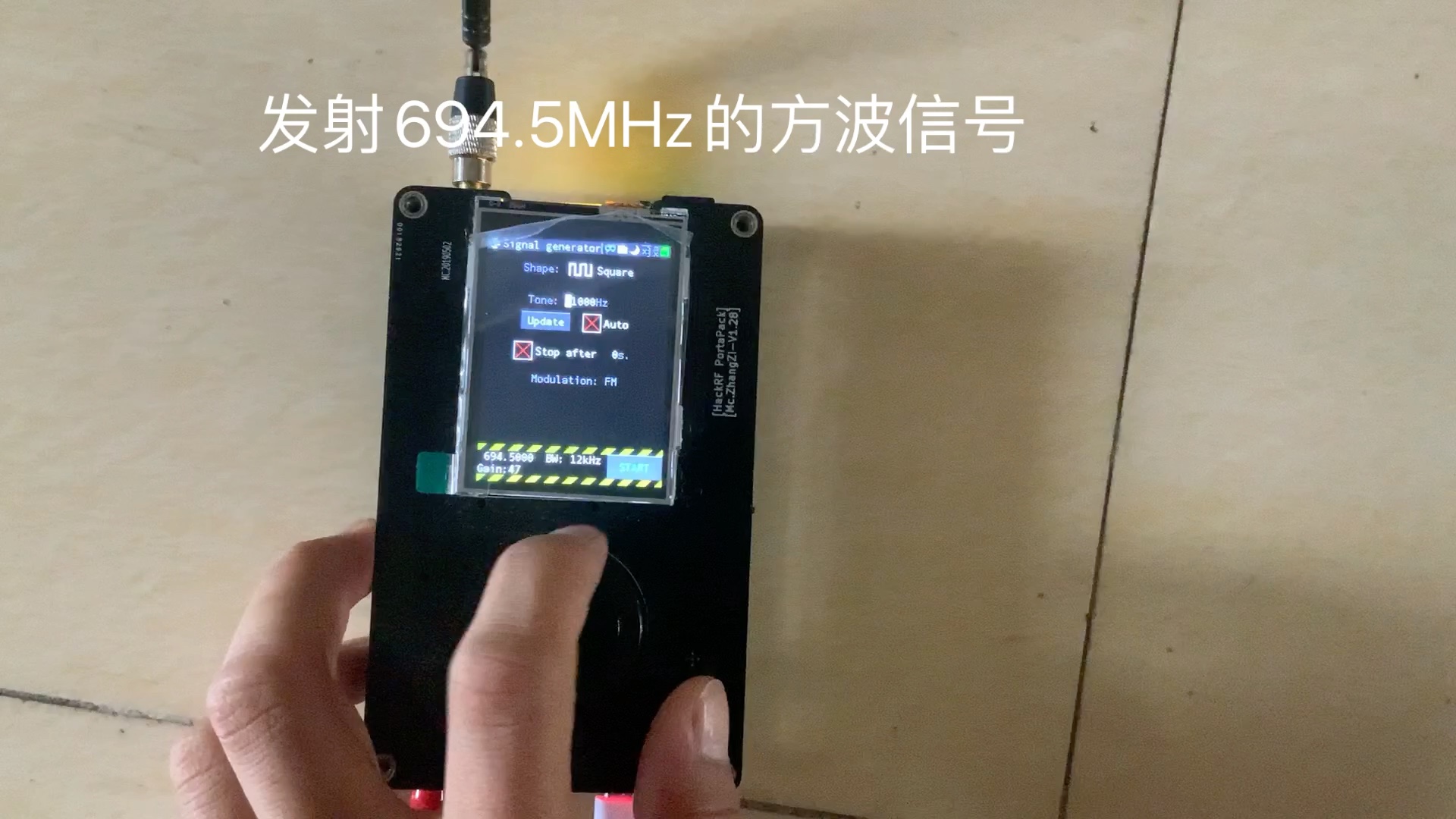 hackrf one+portapack进行信号强度测试