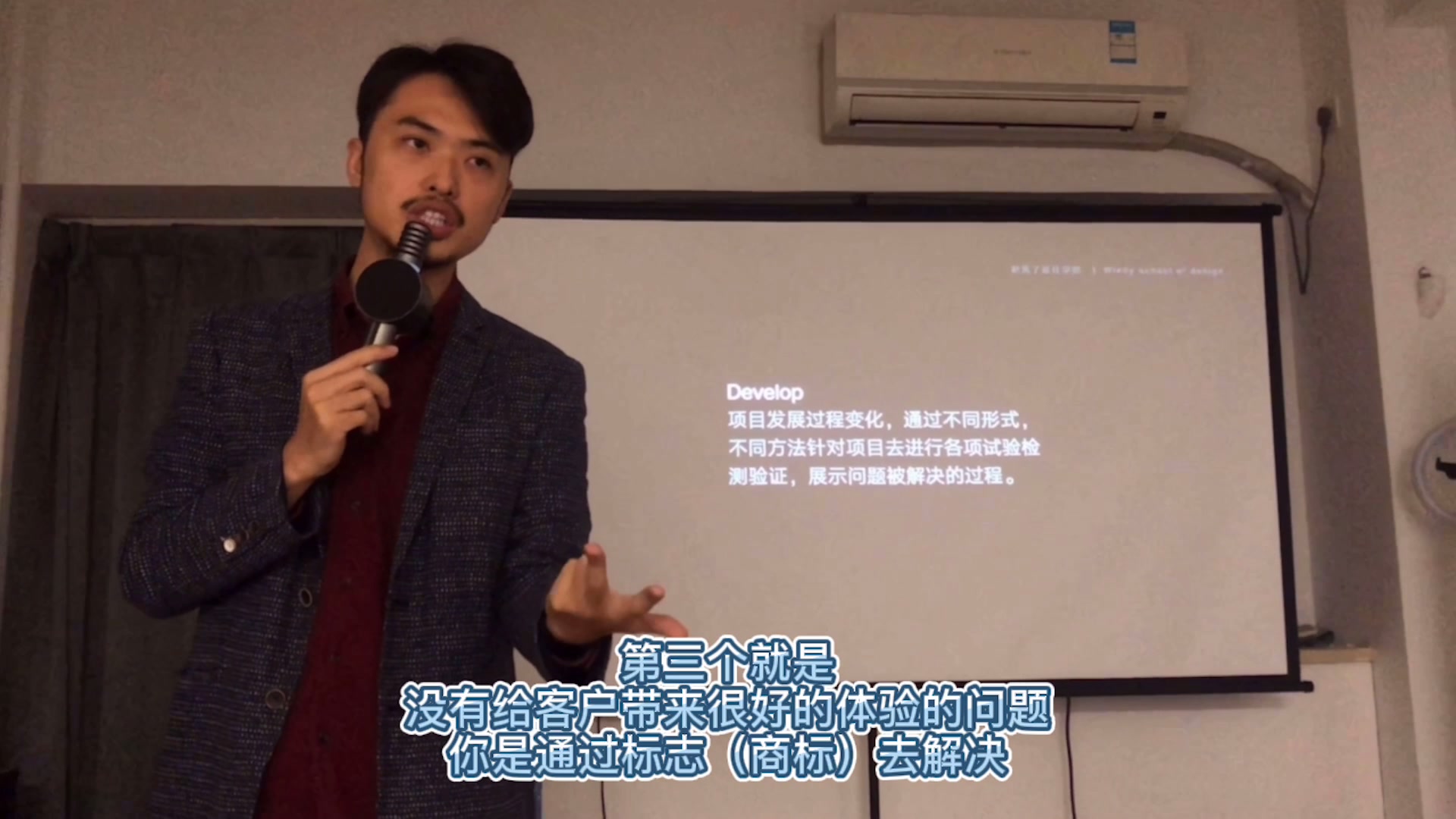 20191116期 设计分享课《简述:作为设计师在设计思维中的五个步骤》