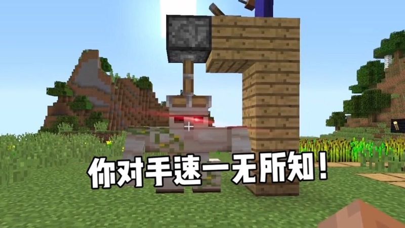 我的世界:MC令人惊叹的瞬间,用活塞可以让铁傀儡变矮!