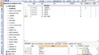 广联达GBQ4.0视频教程1_2编制土建分部分项工程量清单