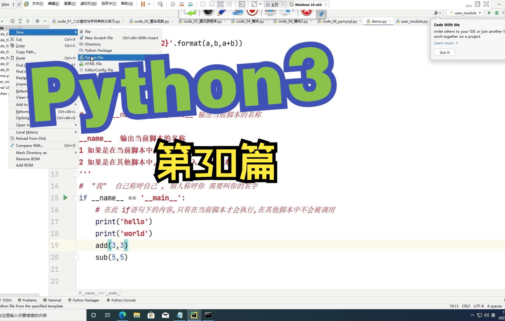Python_30_sys_time_datetime_json模块详解
