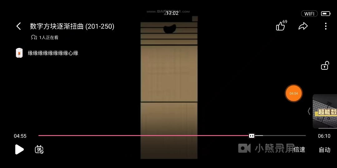 数字方块扭曲(241-260)