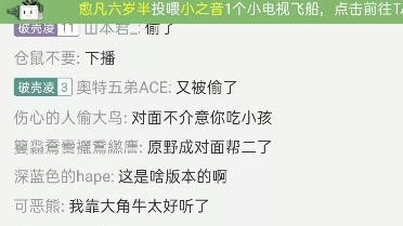 《B站慈善家》@易凌叔_造梦西游