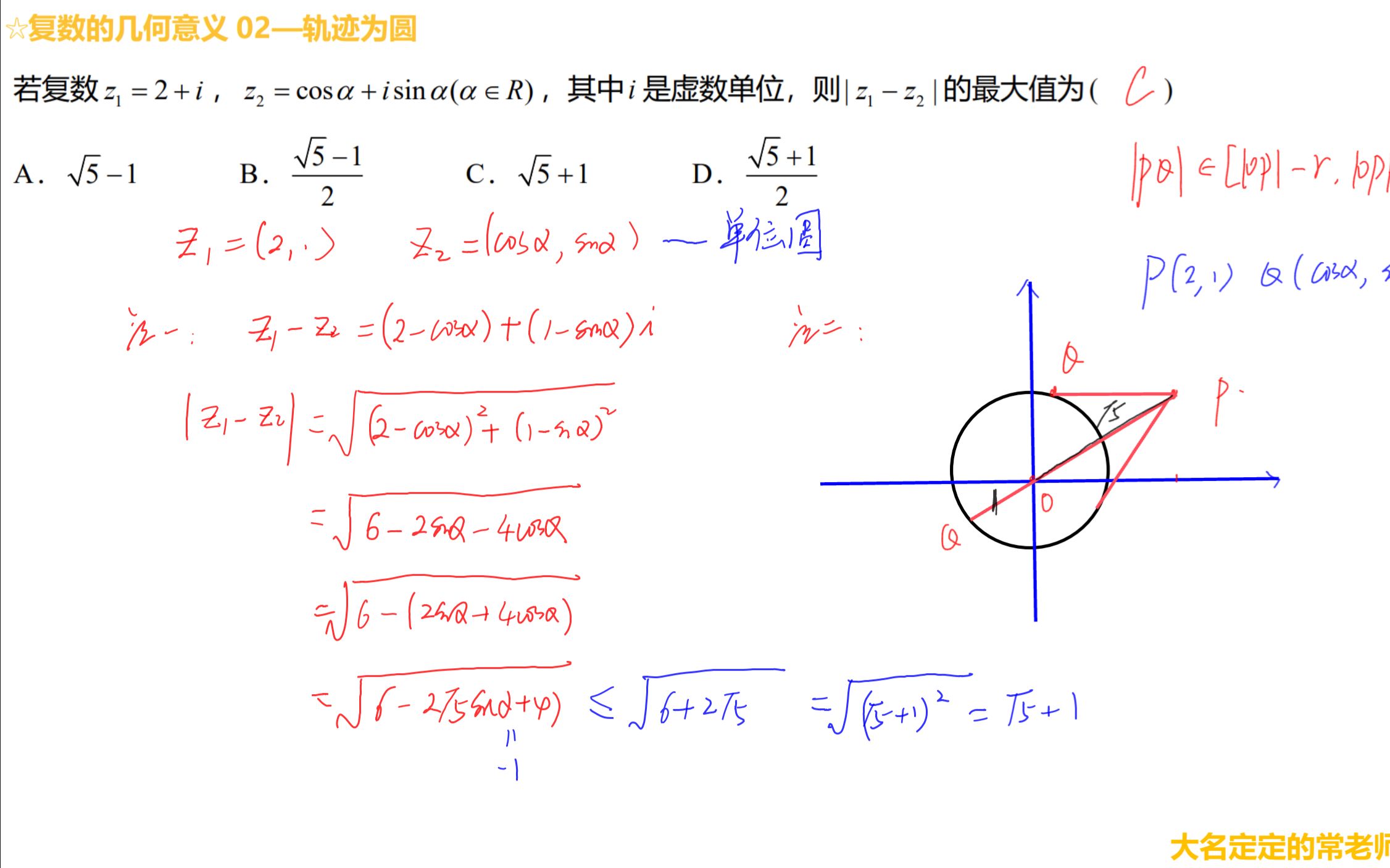 【复数】E004复数的几何意义02(轨迹为圆)