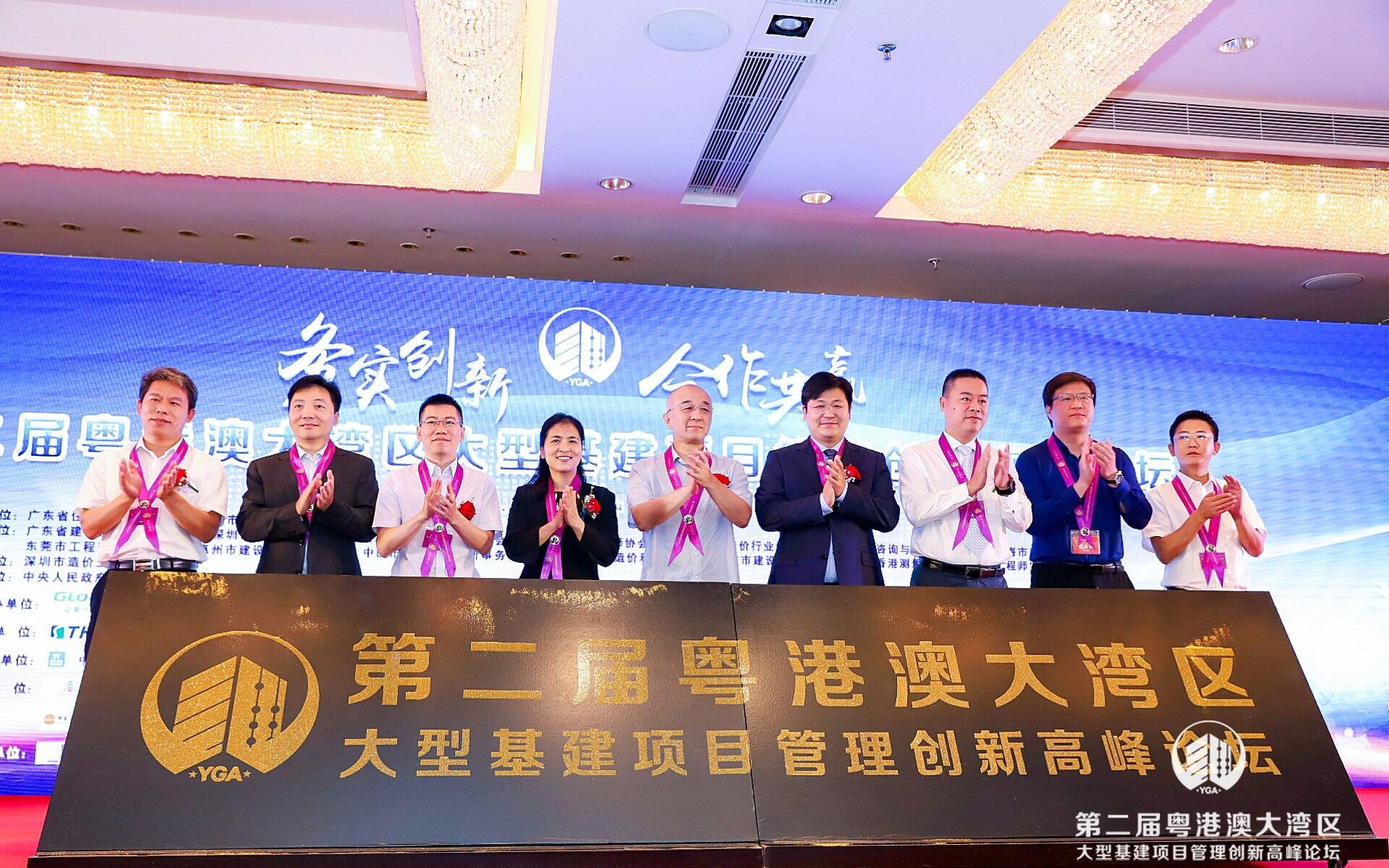 第二届粤港澳大湾区大型基建项目管理创新高峰论坛会议短片