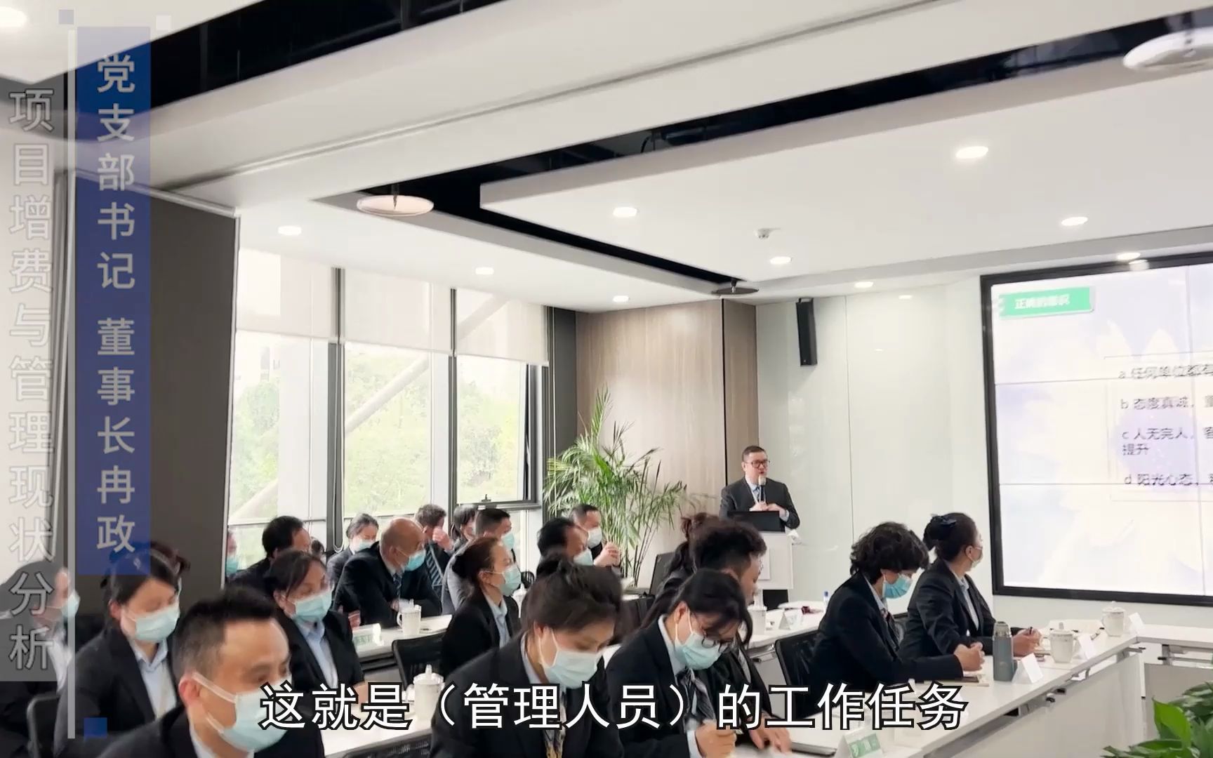 新万帮集团物业管理人员月度运营会会议记录管理人员培训培训视频...