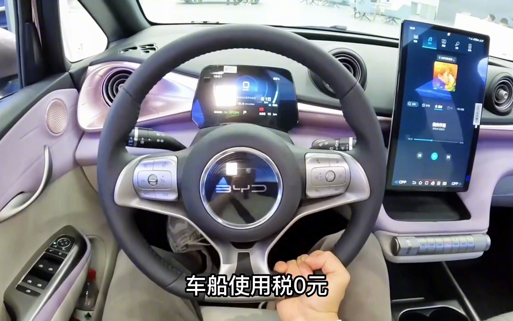 纯电续航420公里的比亚迪海豚 时尚版,落地价参考