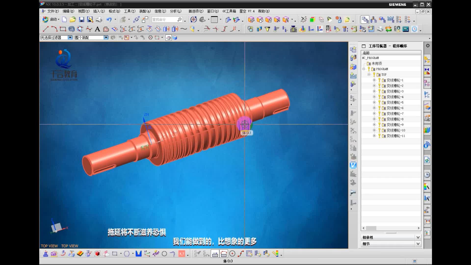 UG编程-U型变线槽四轴编程全程分享