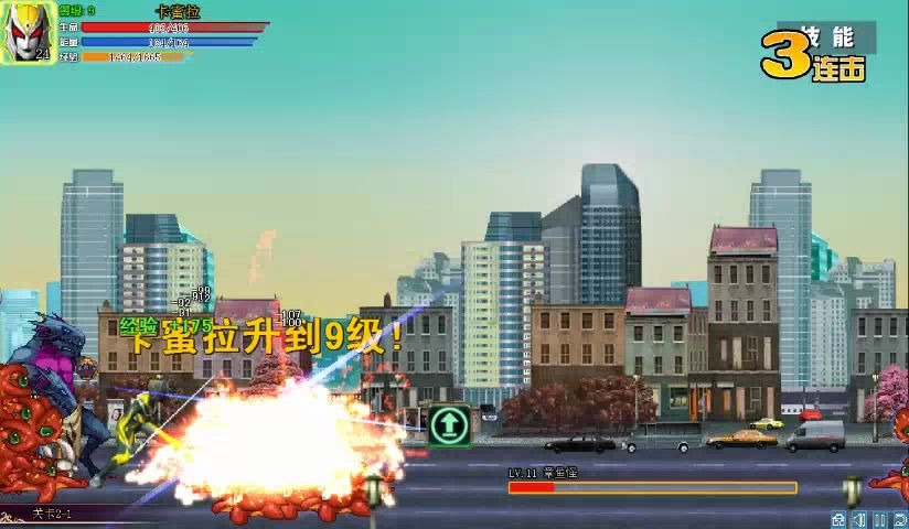奥特曼激斗传1.2无敌版小游戏,在线玩,4399小游戏