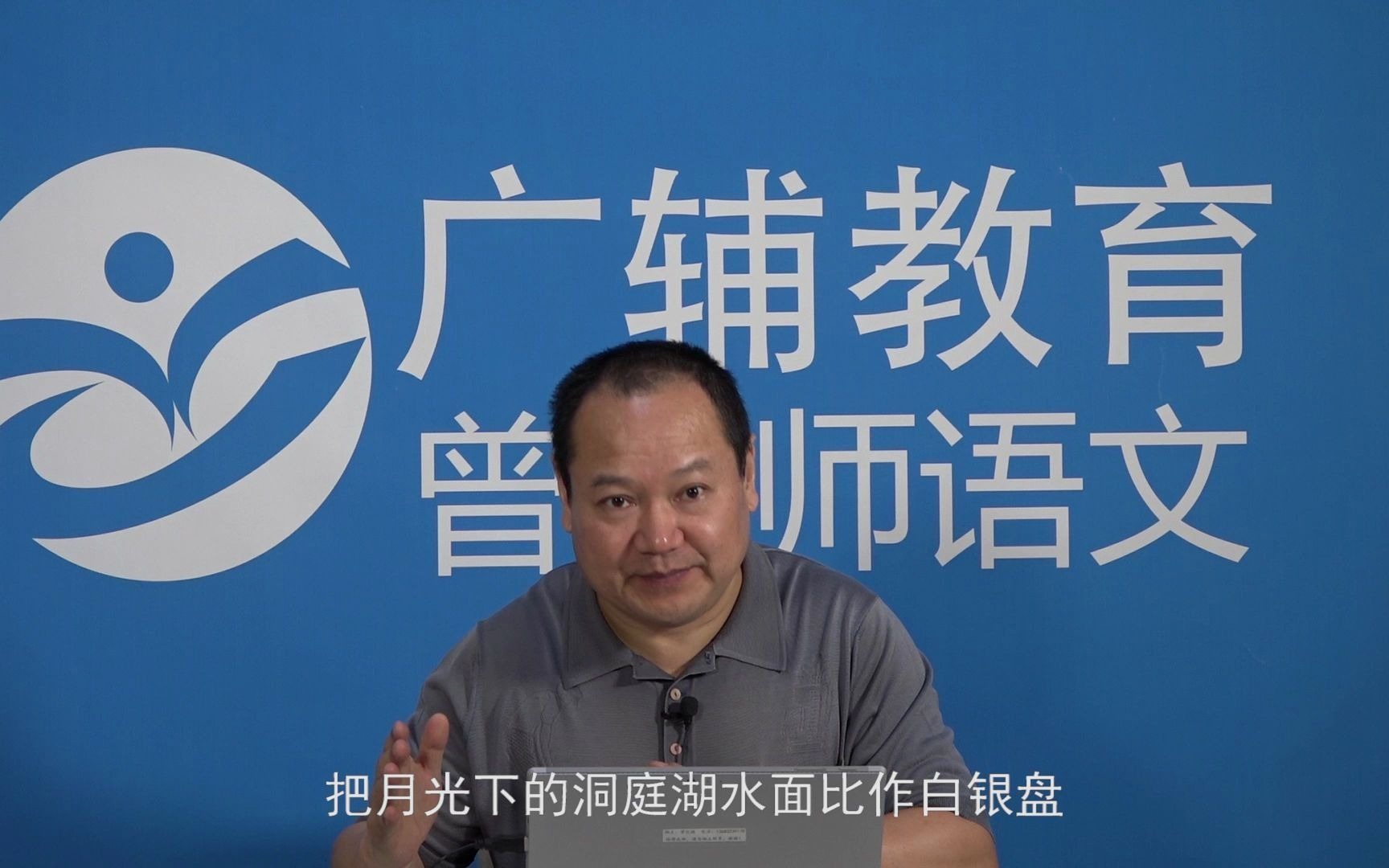 曾老师讲古诗——《望洞庭》