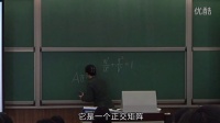第五讲 二次型化标准型(片段,有字幕)