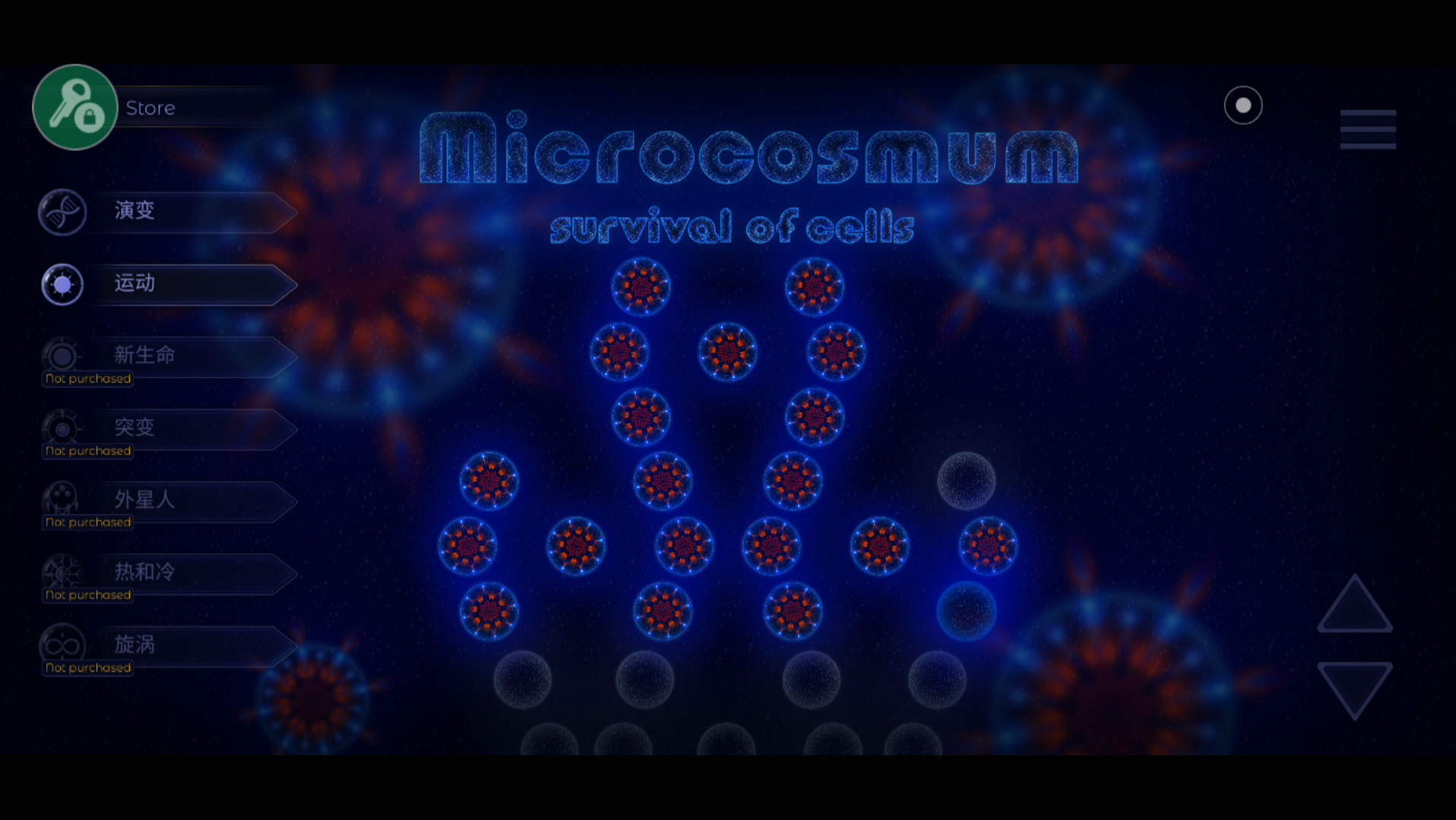 试玩细胞模拟器