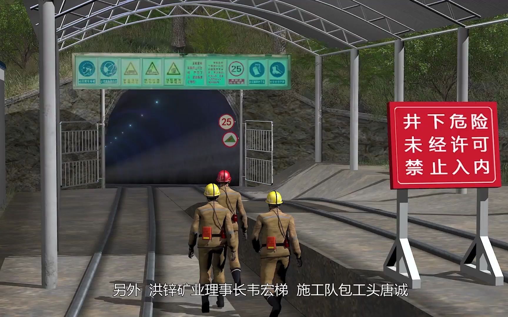 广西庆达惜缘矿业公司“10•28”重大坍塌事故警示片