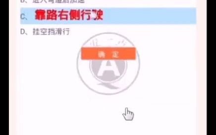 科目一技巧口诀表科目四考试技巧100分