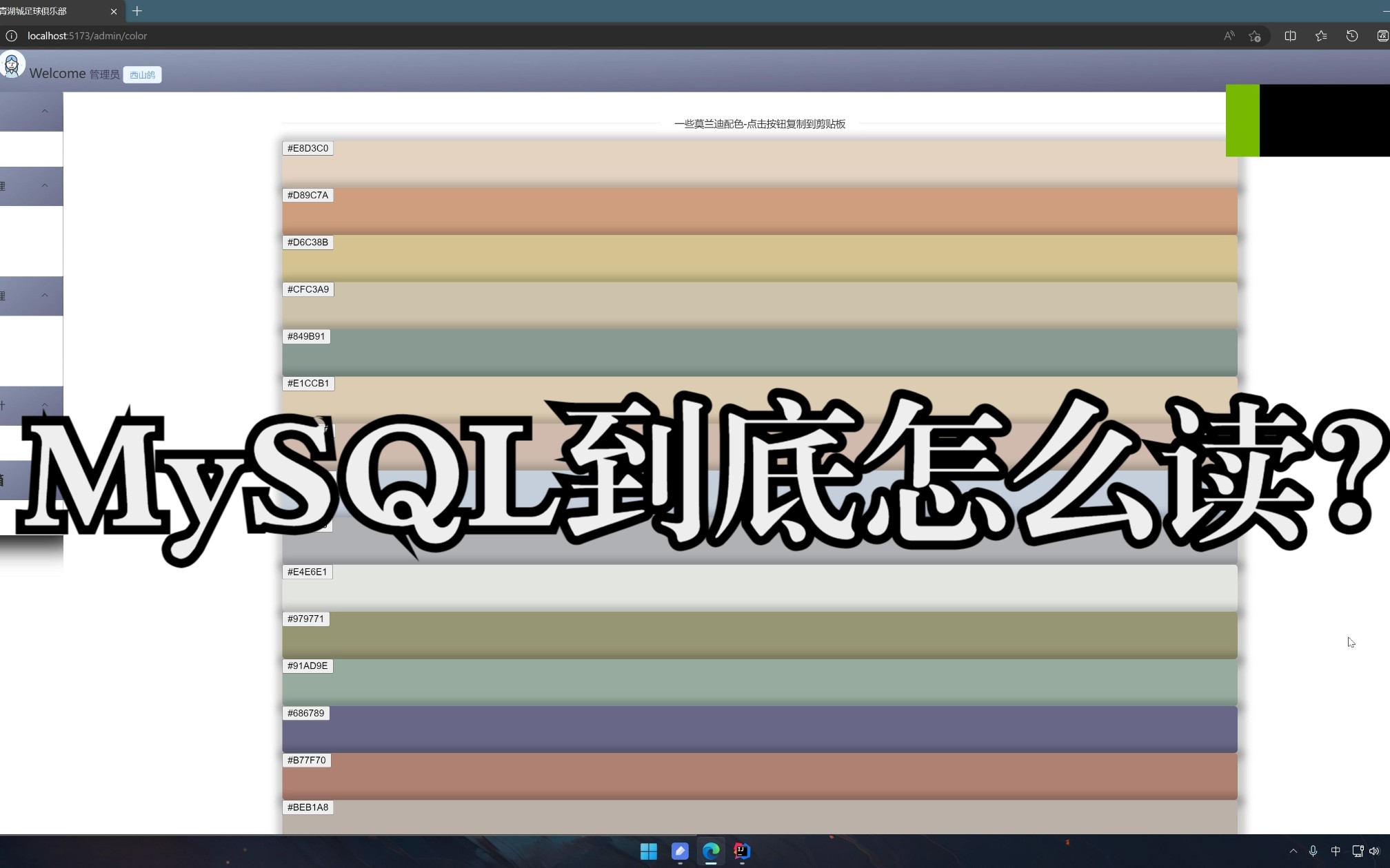 mysql简介,MySQL到底怎么读?