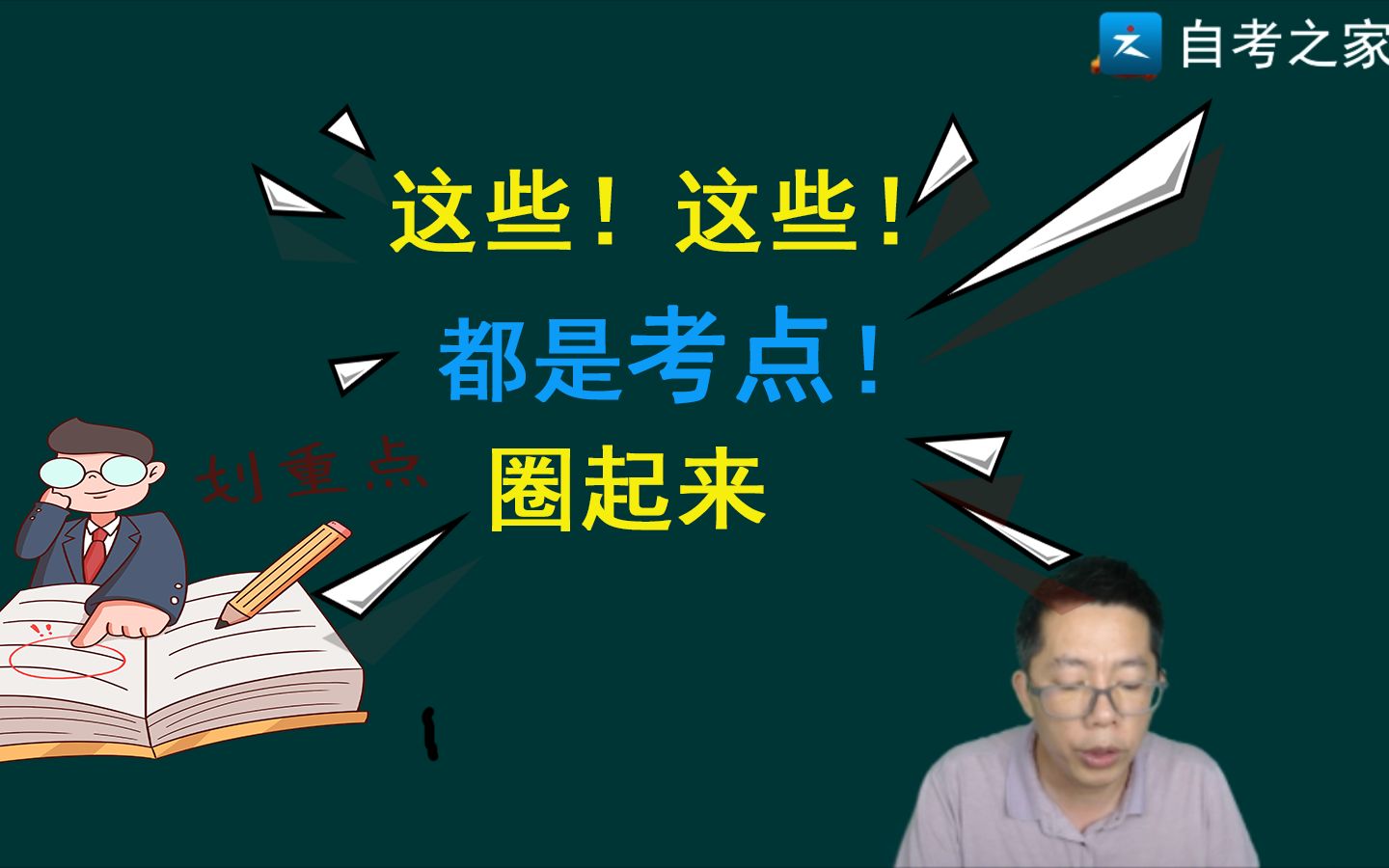...课程】专科段免费课程毛泽东思想和中国特色社会主义理论体系概论