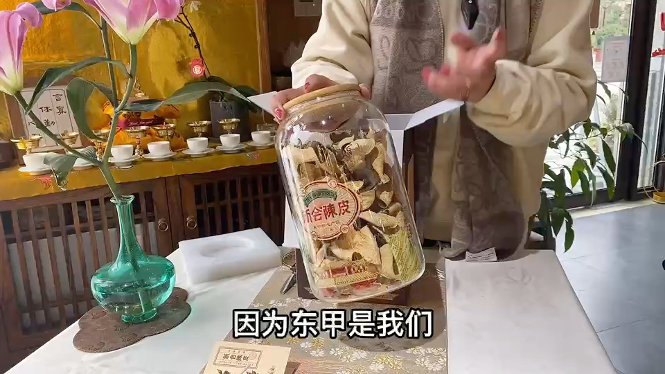 新会陈皮开箱视频,好陈皮,在东甲!陈皮的功效与作用:理气健脾,调中,...