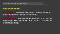 年度税务筹划运营税务筹划税务筹划方法课程企业所得税税收筹划
