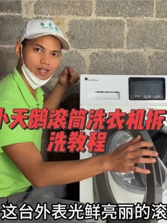 怕拆了装不回去?粉丝想要的滚筒洗衣机组装步骤,洗好省300,装好再省...