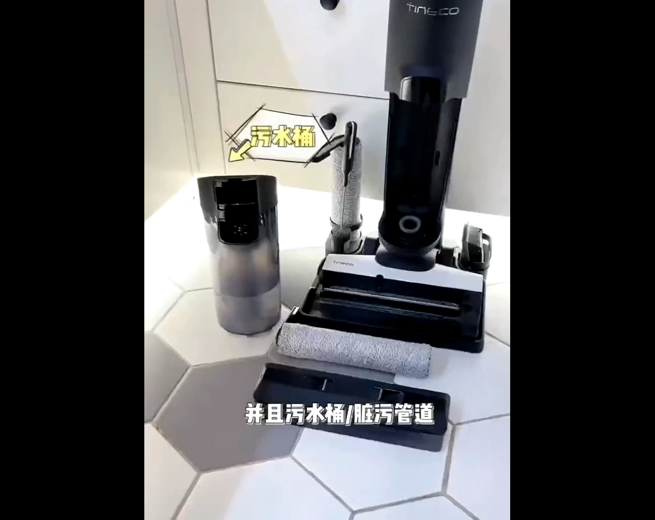 家居清洁黑科技添可芙万洗地机2.0