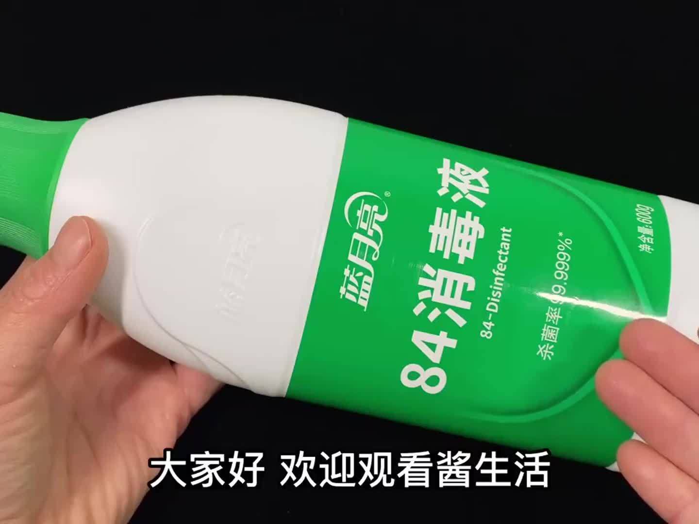 今天才知84消毒液正确用法,很多人一直用错难怪没效果