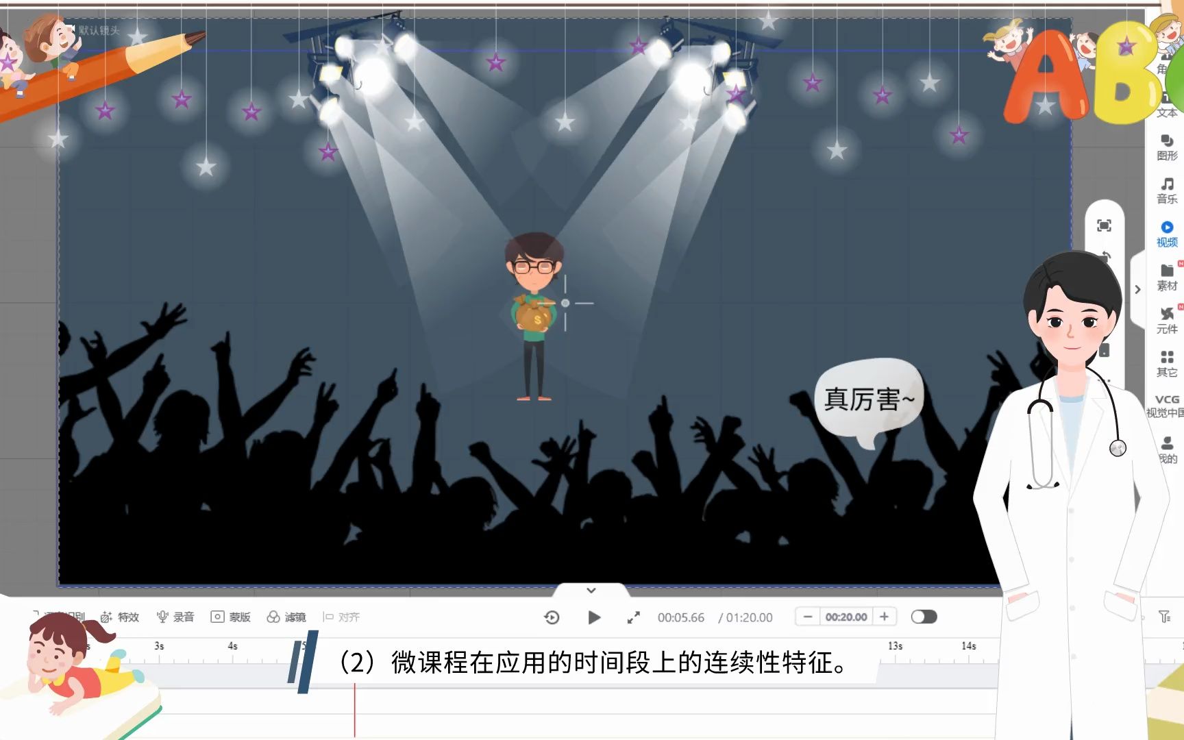 老师应该清楚在化学实验教学中应用微课程的注意点 _怎么简单做动画