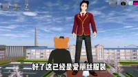 樱花校园模拟器:如何让男主变大