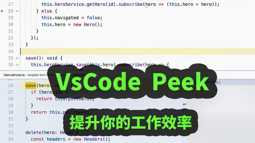 VsCode中需要掌握的快捷操作,有了它,写代码不用反复切换文件啦