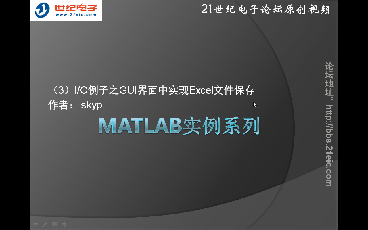 MATLAB简单实例