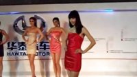 2011广州车展 华泰车模走秀