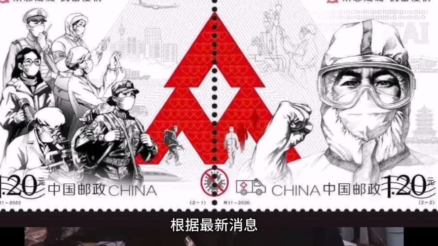 特种邮票来了,抗疫邮票5月发行,上涨可期