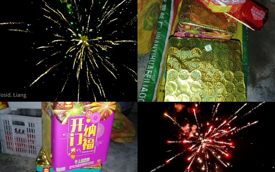 【打上花火】过年在老家放几个烟花,第一视角放烟花视频。