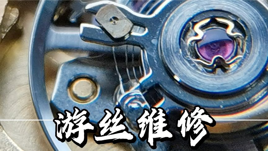英纳格机械表停摆游丝维修实录 Eta2846机芯完全洗油保养记录