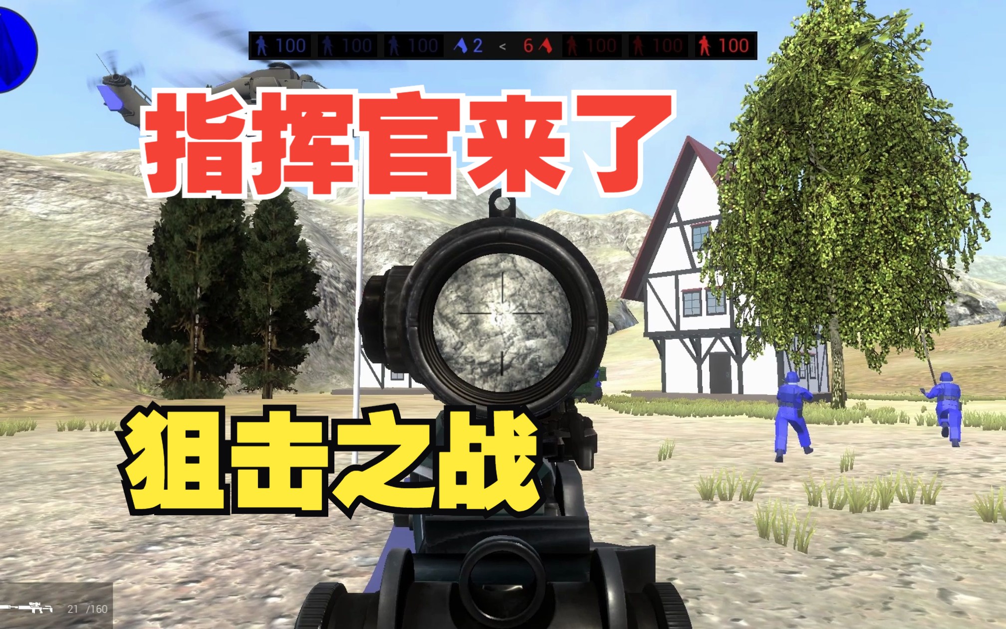 战地模拟器:优秀指挥官我不服来了!