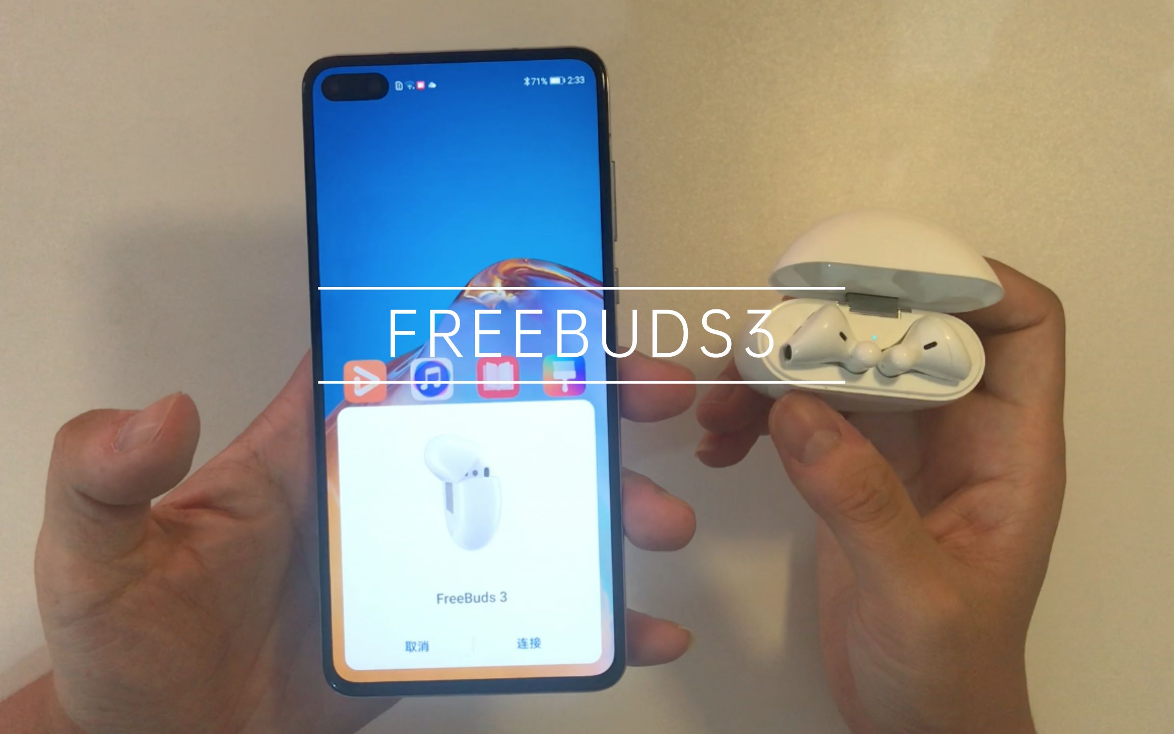 你入手华为freebuds3无线蓝牙耳机了吗?