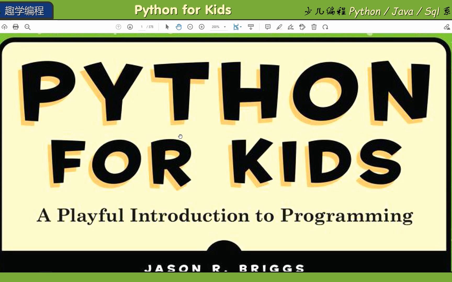 1常量变量 常荣趣学Python For Kids 少儿学编程Python Java Sql系列