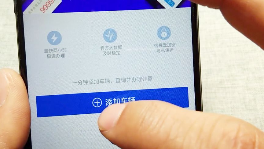 微信平台可以查询车辆违章记录,还可以在线缴费,很方便