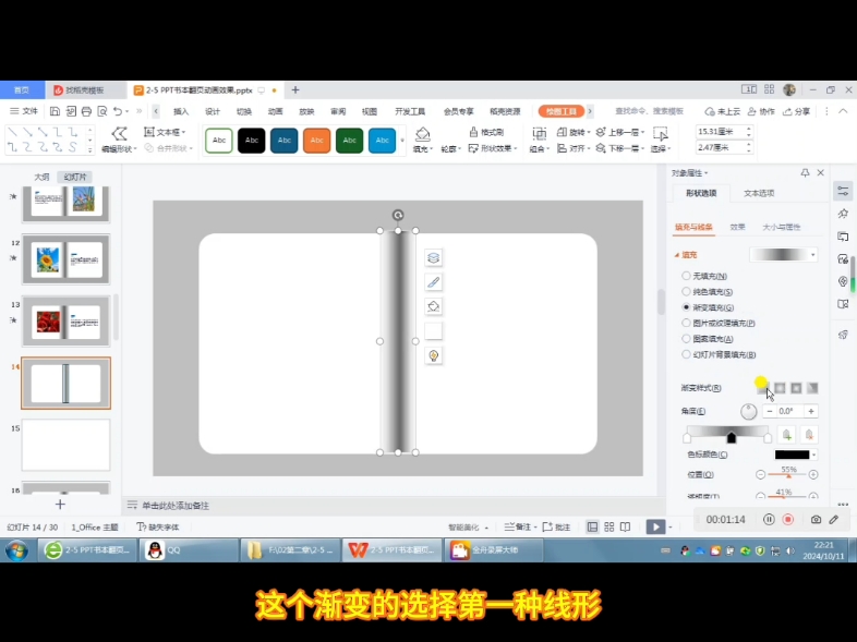 用ppt如何制翻书动画效果,ppt翻页动画的制作方法!#ppt动画制作 #ppt...