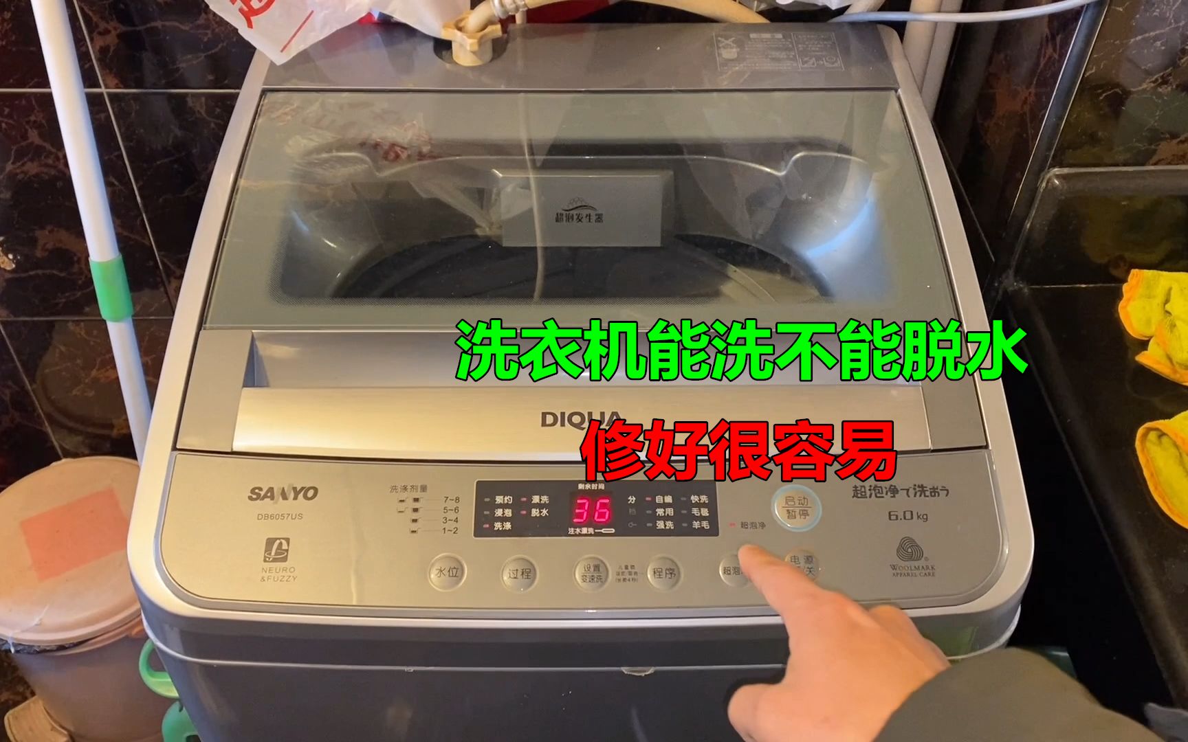 洗衣机能洗不能脱水?修好很容易,不用换任何零件