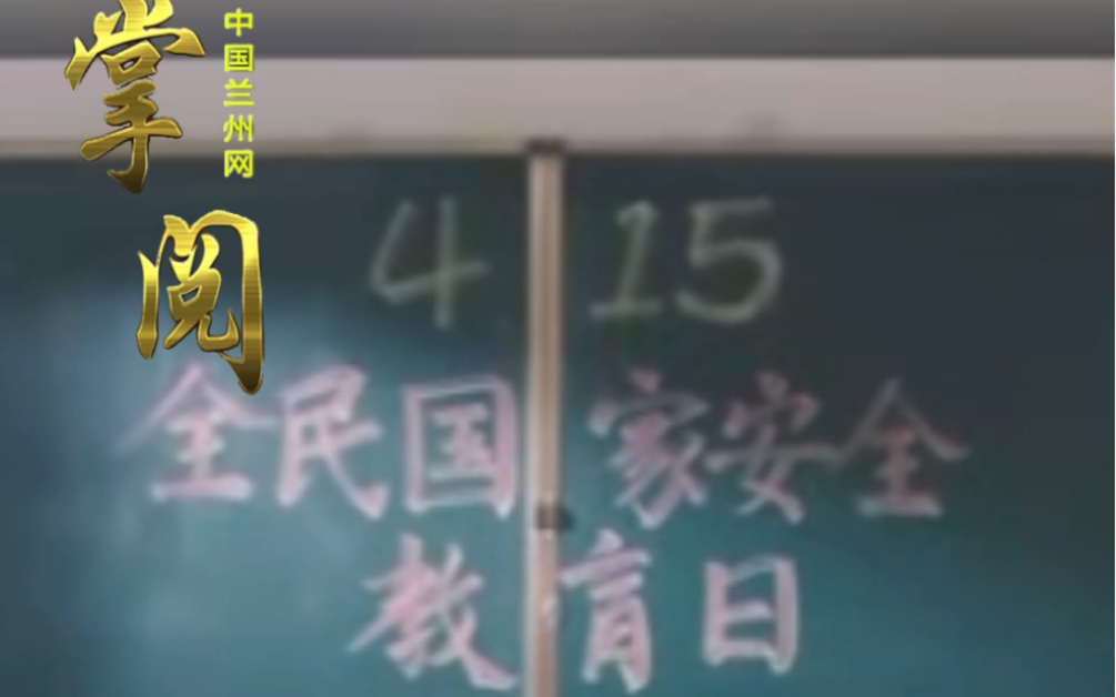 树立国家安全观,依法维护网络安全!网络安全有你有我