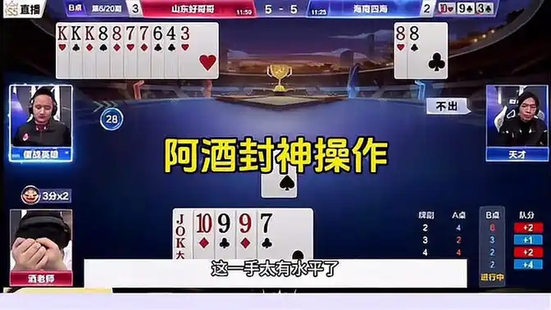 好玩的JJ斗地主,阿酒封神太厉害了