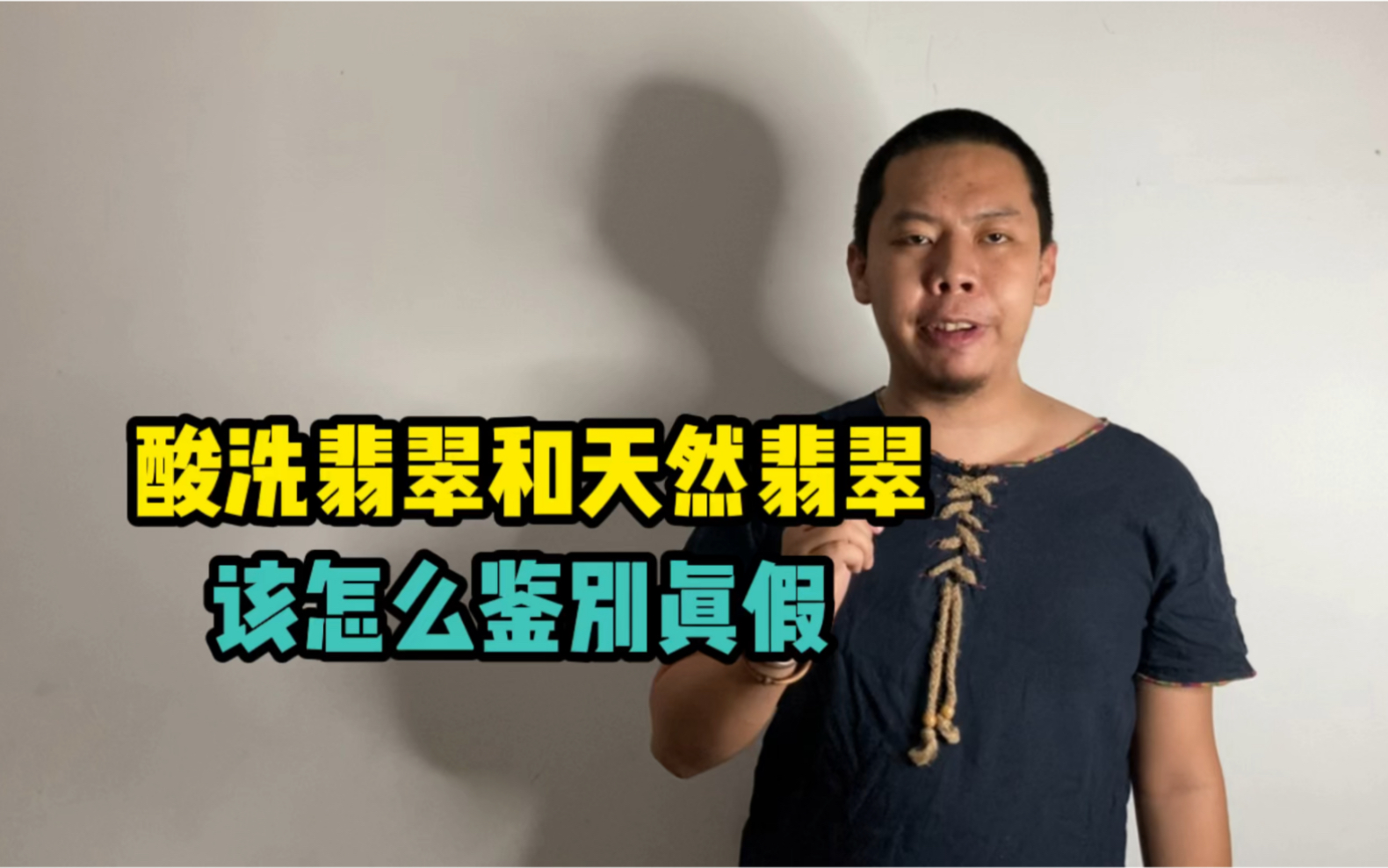 酸洗翡翠和天然翡翠该怎么鉴别真假