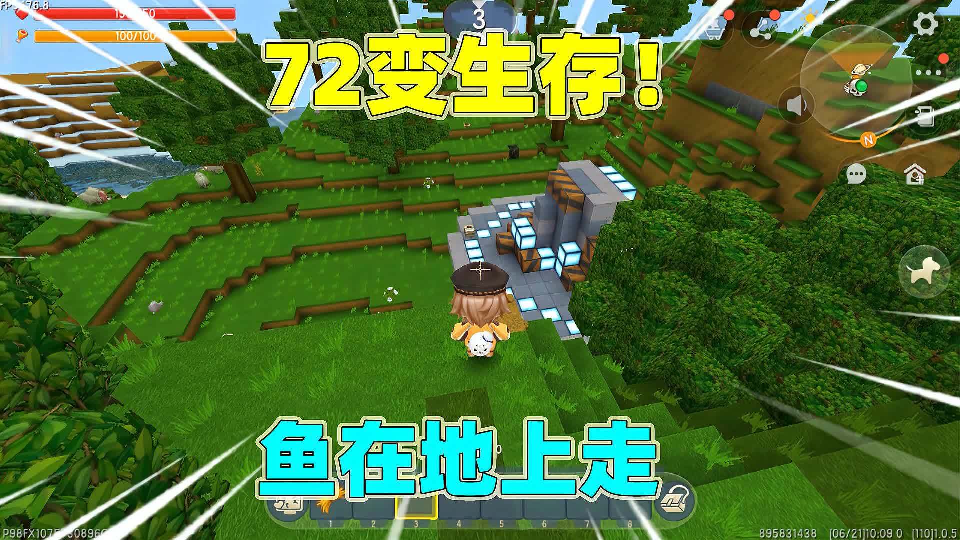 迷你世界:72变生存!被蜘蛛和鱼追着打,原来是汉堡辣条变的