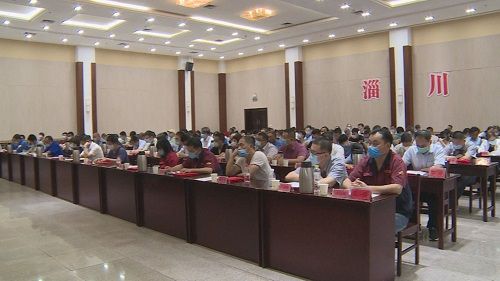 淄博市淄川区工会工作会议召开