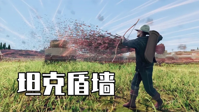 史诗战争模拟器2:几百辆坦克作为盾墙,百万大军也无法突破