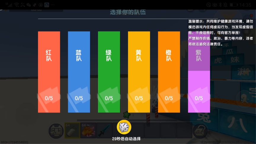 迷你世界送给小宇家族的跑酷