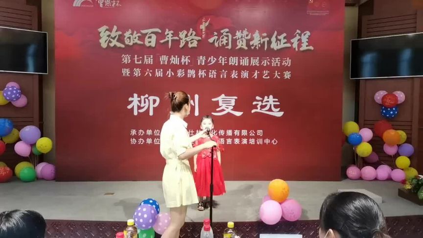 萱妹人生中第一次参加朗诵比赛!不错ߑ�,动作和词都记得