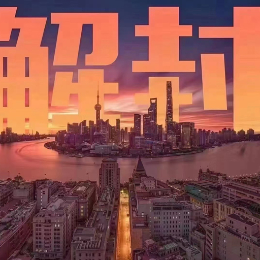 宝贝爱安宁 